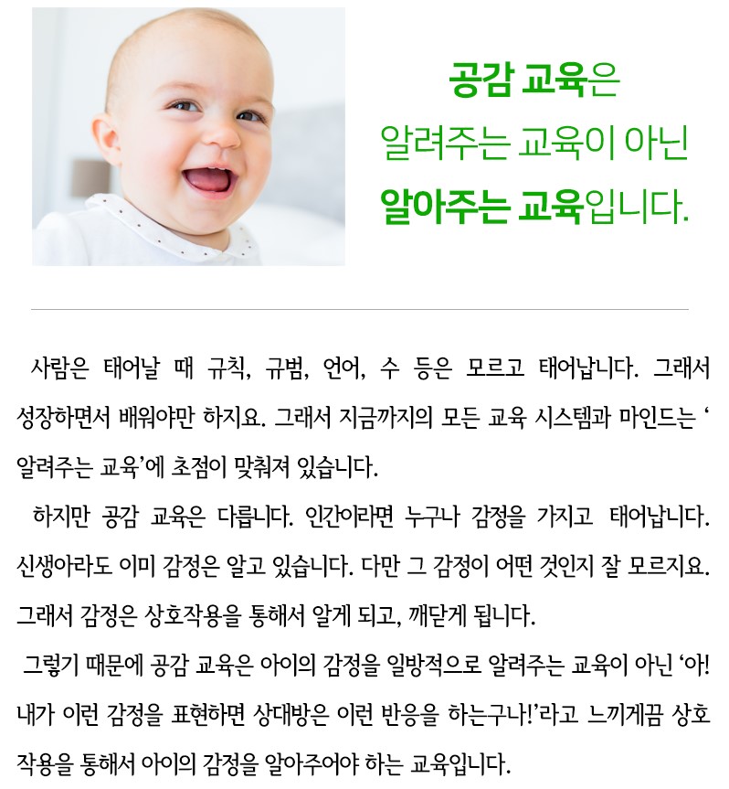 다정다감공감학교